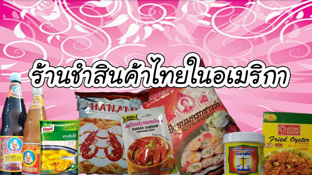 Am Thai Market